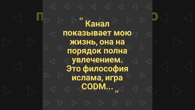 Доброго дня. #ислам #codmw