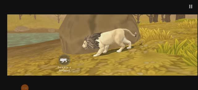 Wild craft 17 серия история храброво льва 1-8 главы