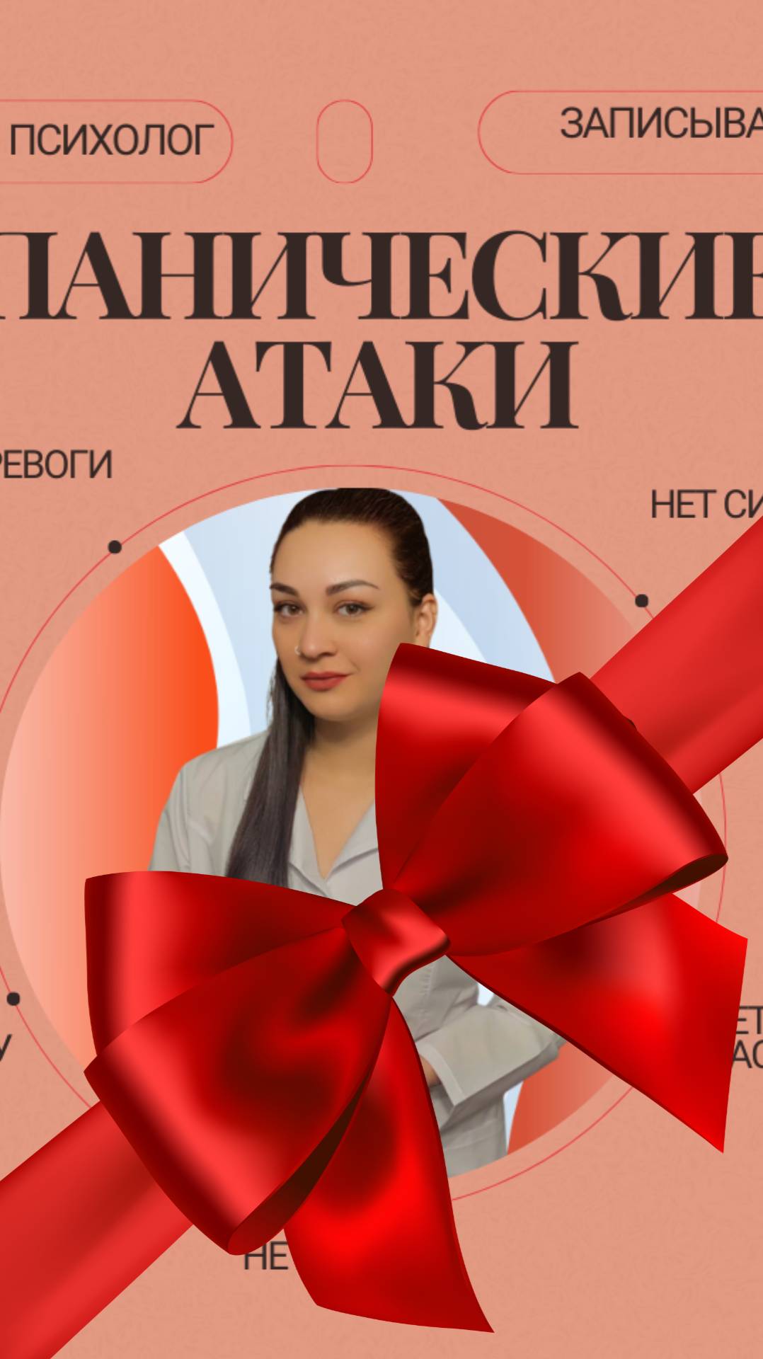 Тревога страх и панические атаки