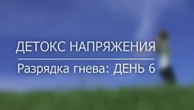 Как бороться с гневом: 3 техники как избавиться от подавленного чувства гнева гнева, разрядка гнева