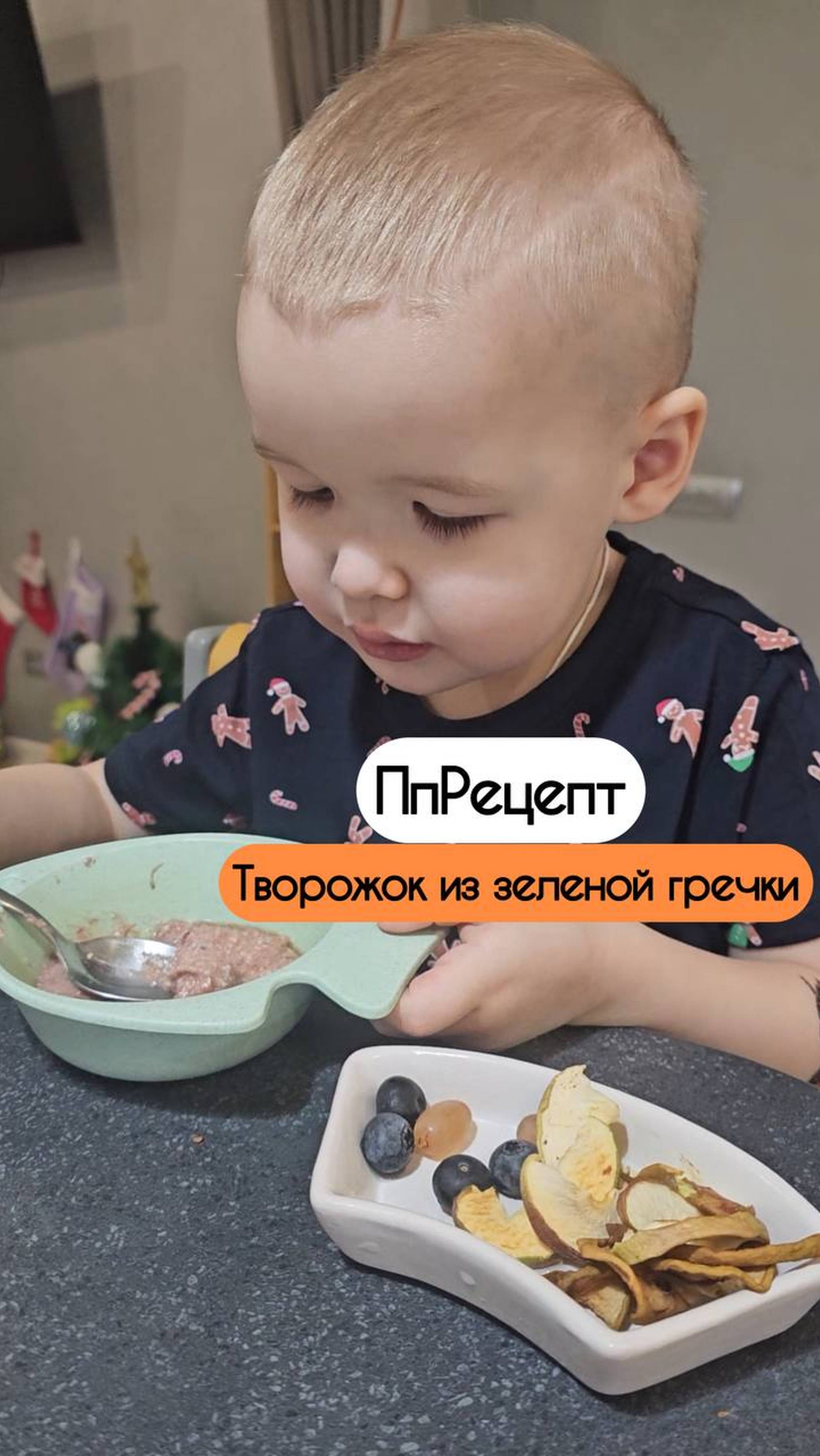 Творожок из зелёной гречки