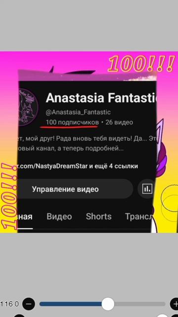 THANKS FOR FOLLOWING ME!!! | СПАСИБО, ЧТО СЛЕДИТЕ ЗА МНОЙ!!! - #Art #Artist #Artistic #Than you #100