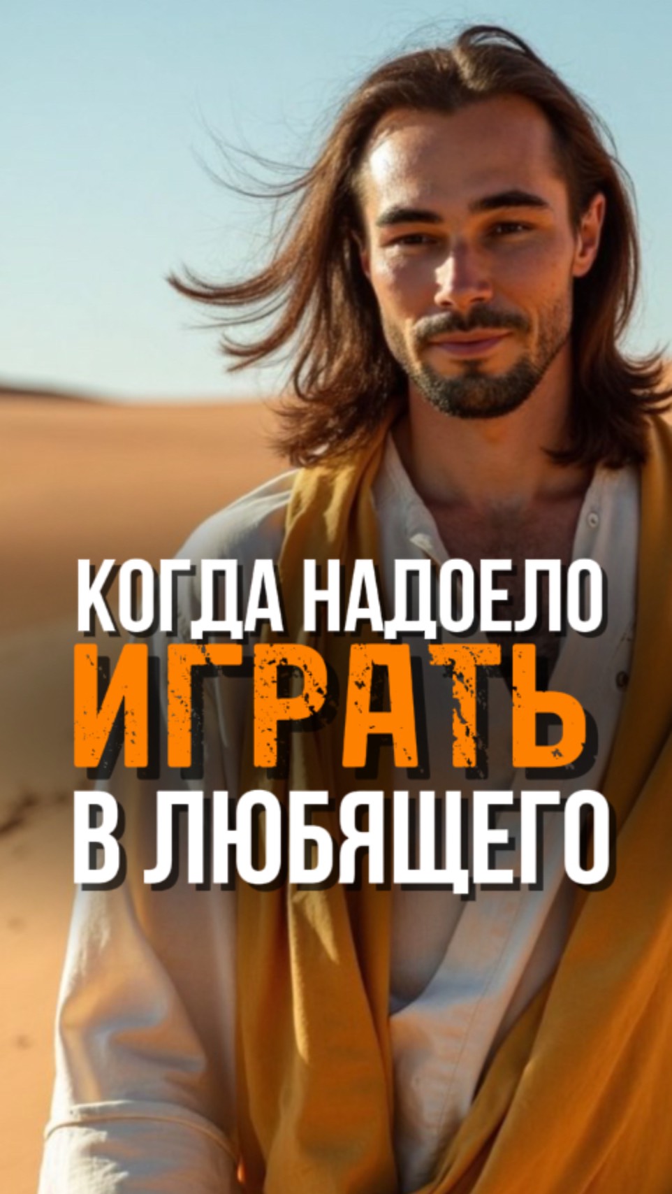 Практикуй: Где Ты Среди Этого Всего? #яесть #пробуждение #просветление #реальность #внимание