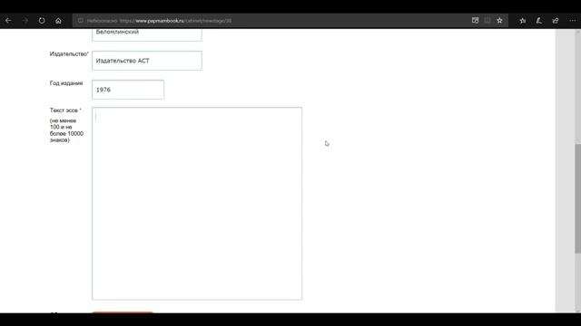 Как разместить работу на конкурс Художник книги XXI век