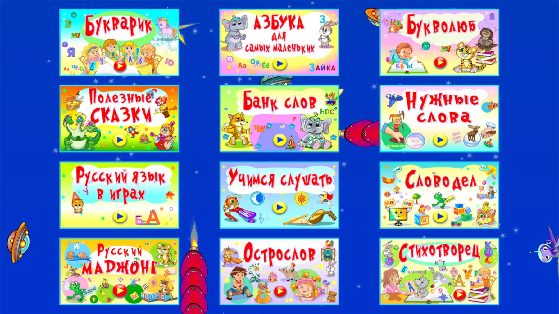 Русский язык? Без проблем!