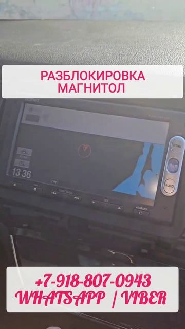 Код магнитолы Gathers VXM-155VSi. Как разблокировать магнитолу Gathers  @https://vk.com/fordkode