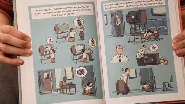 Мария Костюкевич. Смотрим книгу "Моя мама в Америке, она видела Буффало Билла"