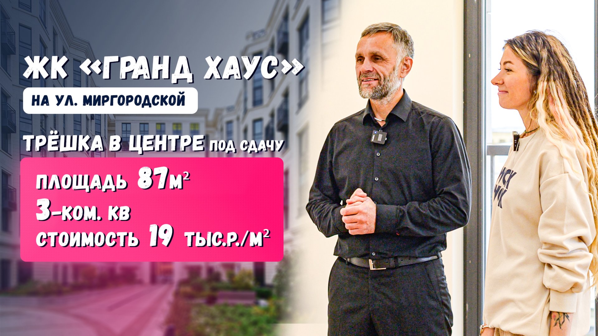 Ремонт трёхкомнатной квартиры в ЦЕНТРЕ Петербурга!🤩