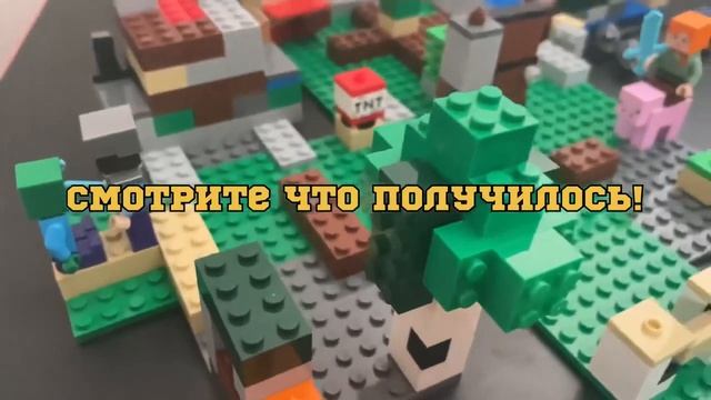 Данин день рождения, подарки, Lego Minecraft