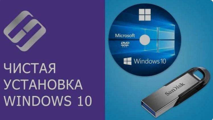Установка Windows 10 и установка программ