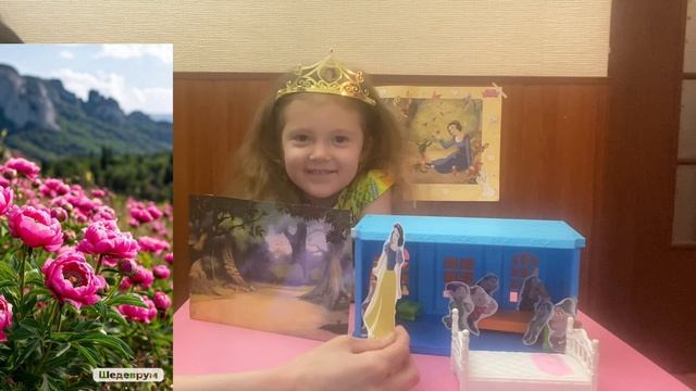 Волшебный цветок для Белоснежки