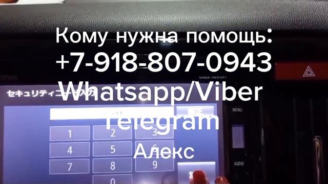 Код магнитолы Honda N-WGN, магнитола фирмы Gathers VXM-145, 155, 165, 175