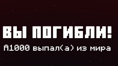 Эх... Это скайблок ! Овечка у***а меня...