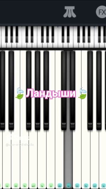 🌿🌿🌿Ландыши 🤗🤗🤗Оскар Фельцман 🌿🌿🌿