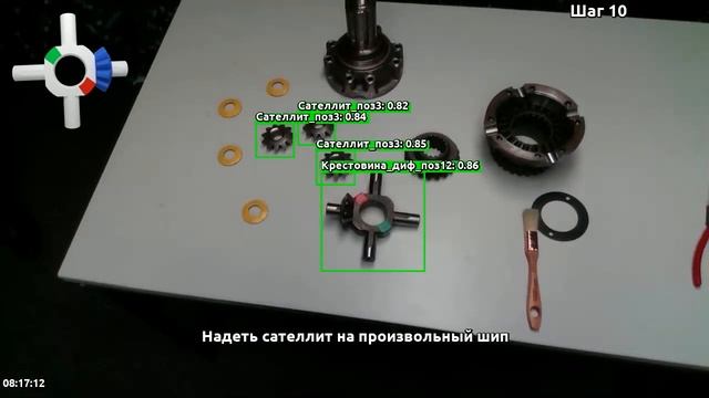 Контроль сборки межосевого дифференциала с помощью искусственного интеллекта