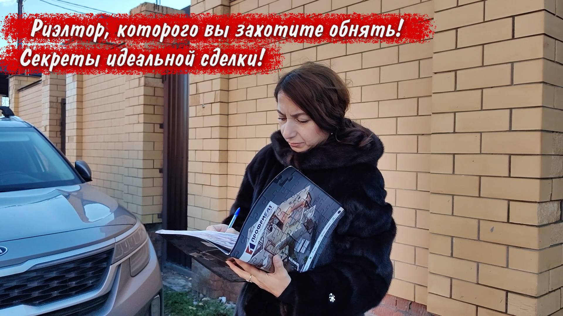 Риэлторы, которых вы точно захотите нанять!