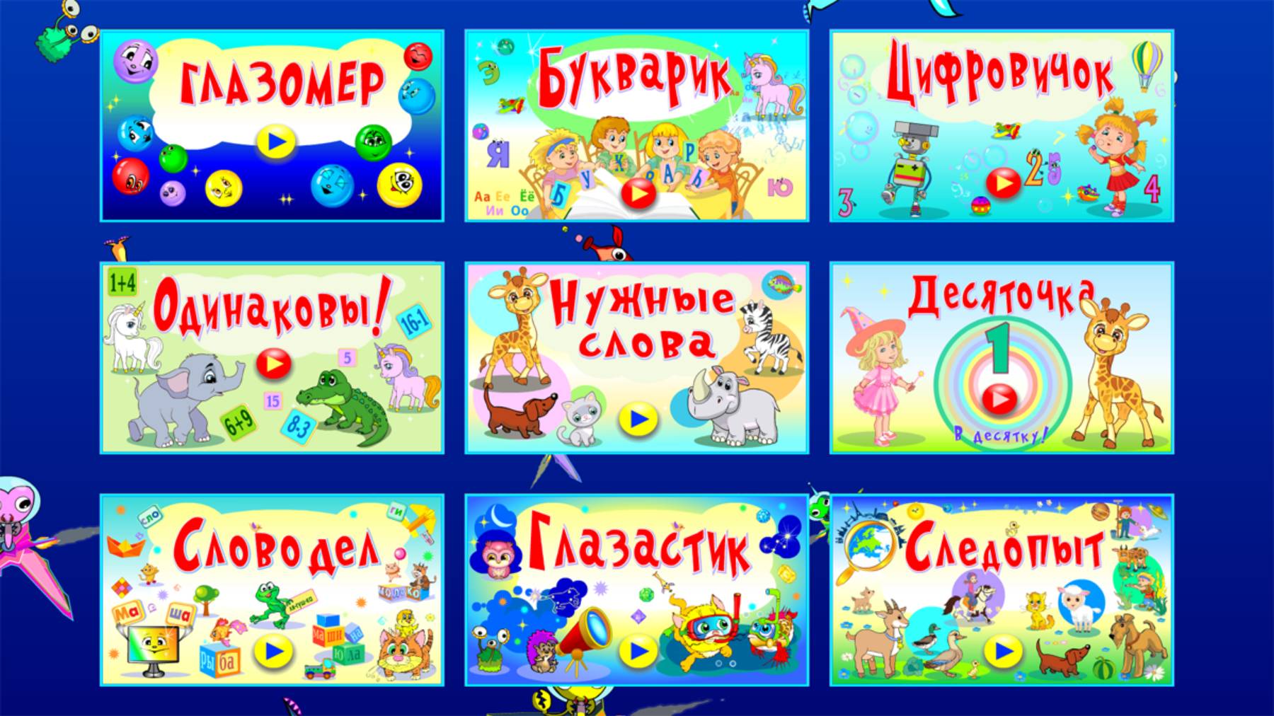 Особенный ребёнок