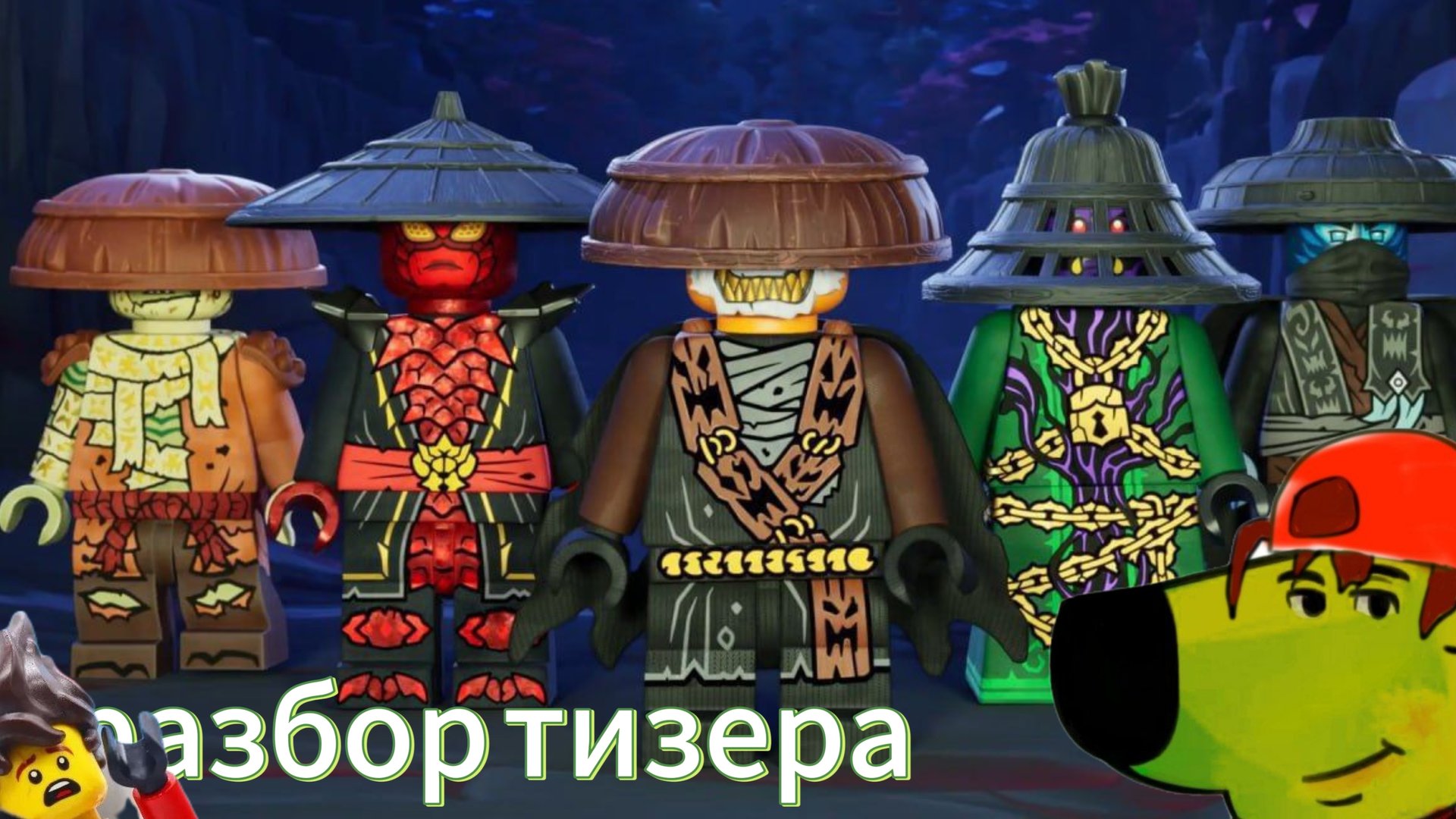 Разбор тизера  3 сезона Ниндзяго Восстание драконов