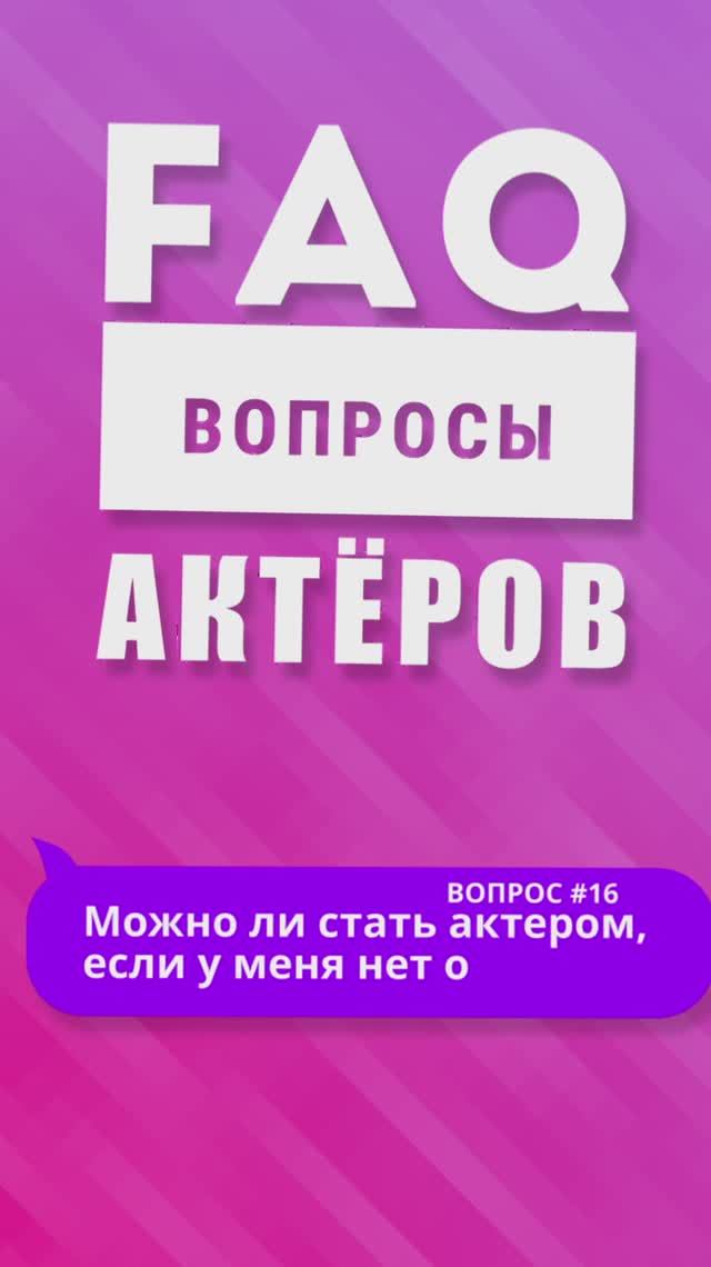 Можно ли стать актером без опыта? Шаги к успешной карьере #16
