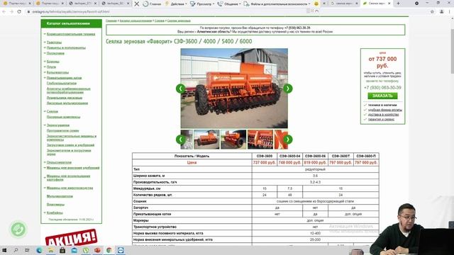 Тендер в Казахстане.№49