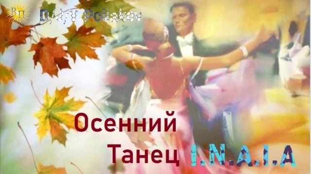I.N.A.I.A &, Viktor Poliakov Осенний танец