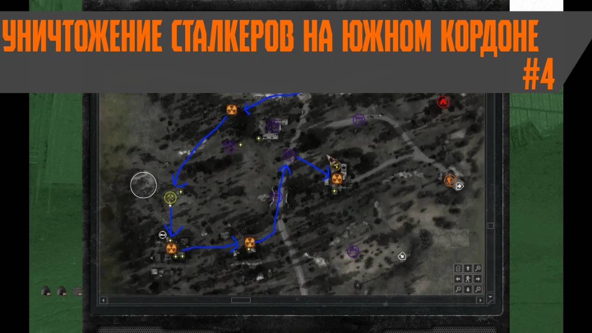 Global War - Уничтожение сталкеров на южном Кордоне #4/Тёмные сталкеры