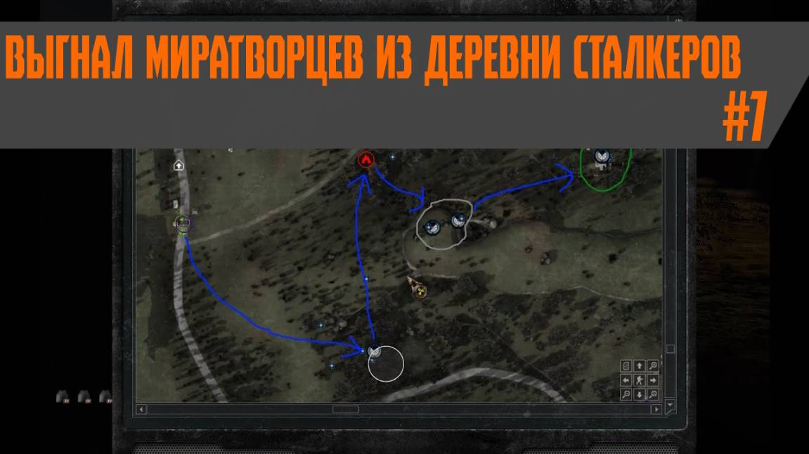 Global War - Выгнал миратворцев из Деревни сталкеров #7/Тёмные сталкеры