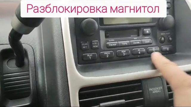 Код магнитолы Honda CRV. Пароль разблокировки магнитолы Хонда СРВ