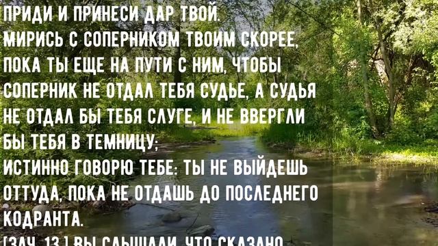 Евангелие от Матфея
