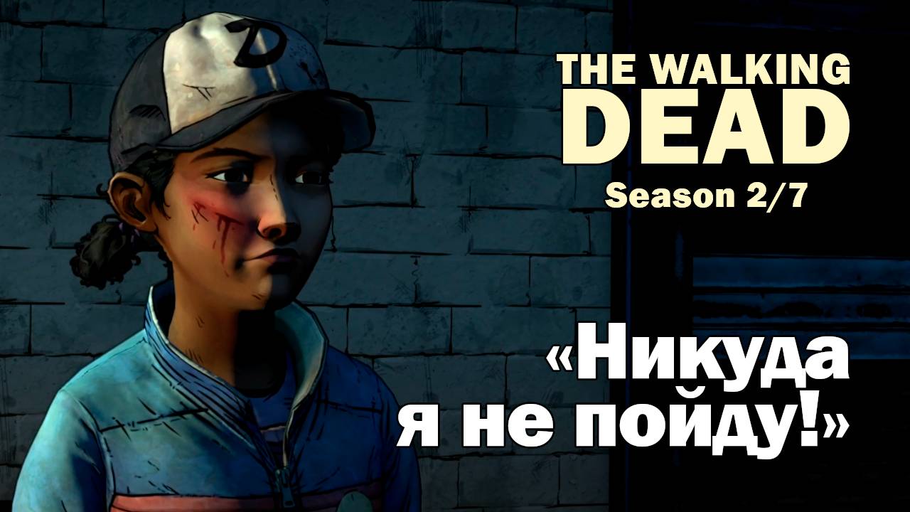 Они отомстили! Прохождение The Walking Dead 2-7