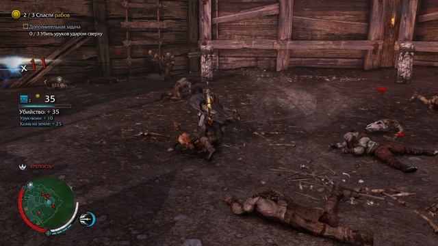 Прохождение Middle-earth: Shadow of Mordor с русскими субтитрами без комментариев Часть 3