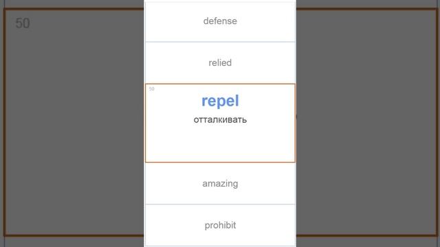 Карточка английских слов №2. Контроль