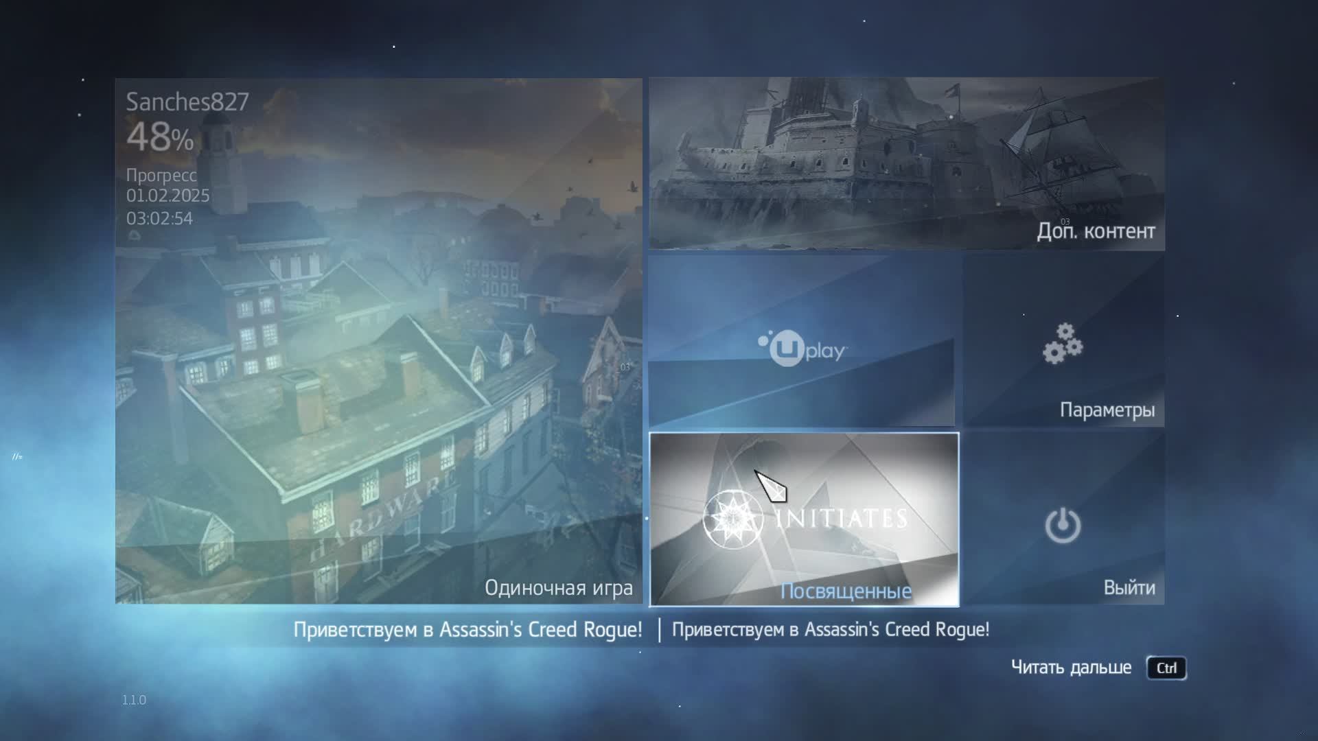 Сегодня закончи историю Шея