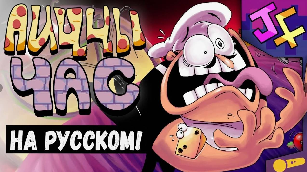 Пиццы час. Песня