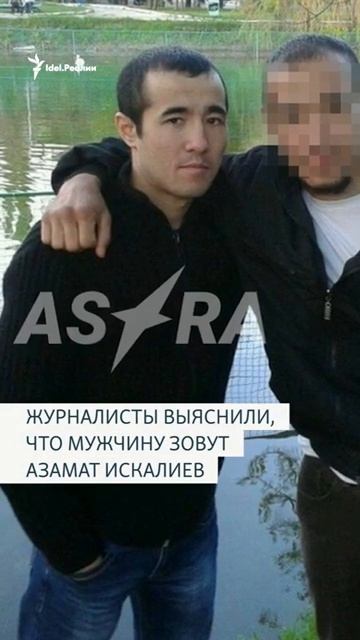 Бандит Искалиев