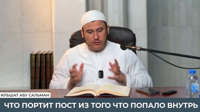 2_1_Что_портит_пост_из_того_что_попало_внутрь_человека___Книга_поста