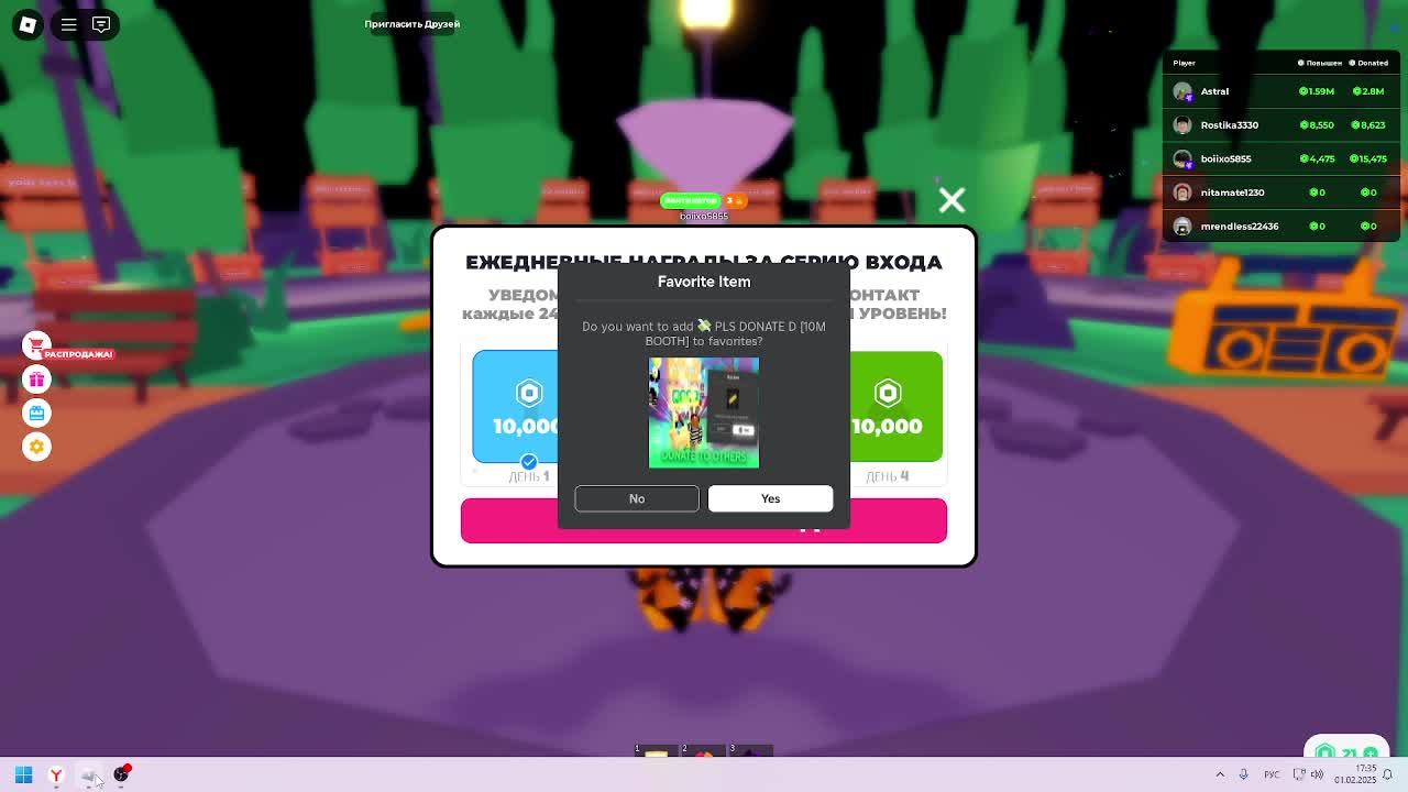 Игра задонать мне (не быстро 100,000)