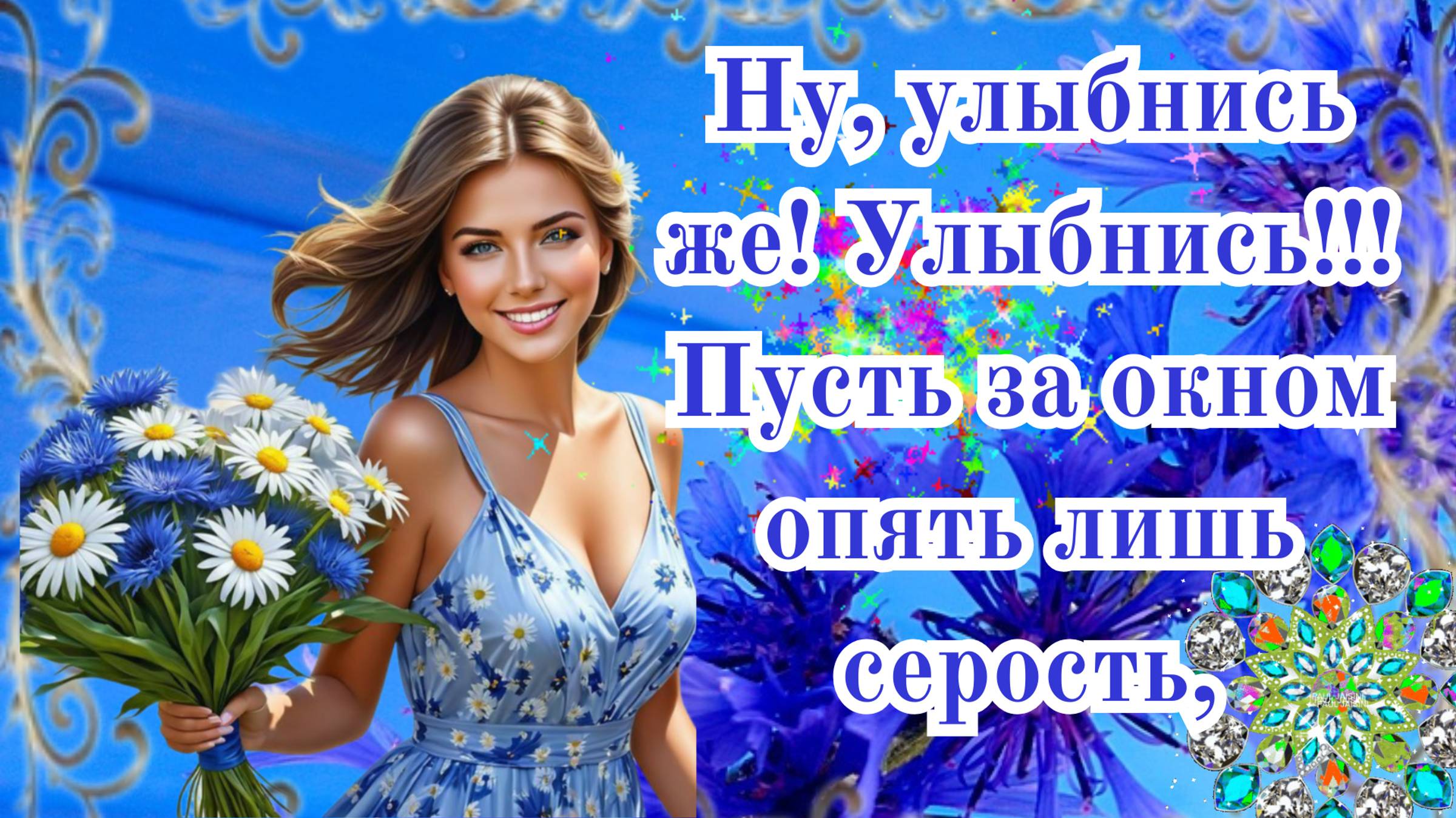 Ну, улыбнись же! Улыбнись!   #позитив #хорошо #настроение #прекрасно #классно #круто   #настроение