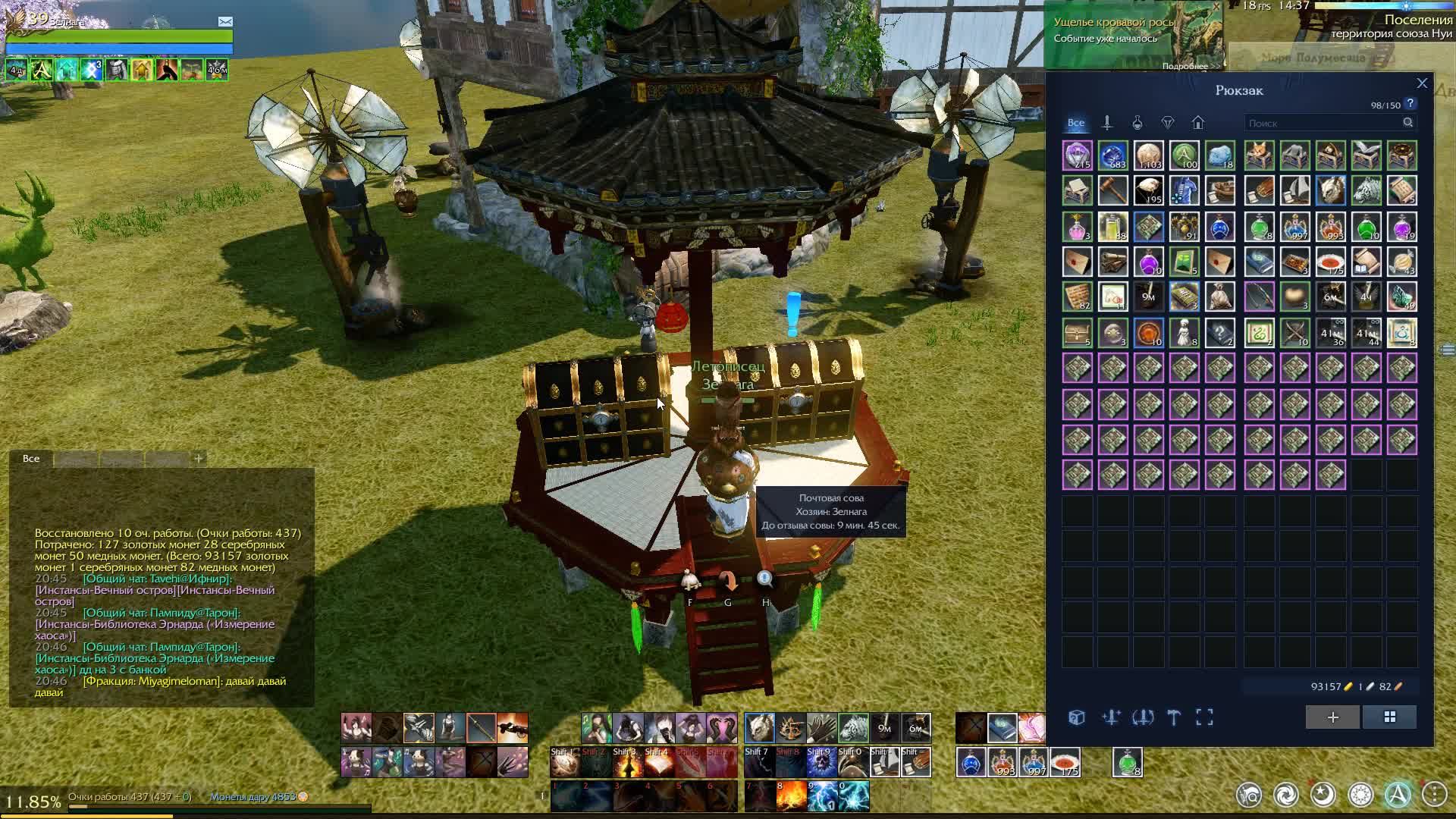 Archeage. Забытая история.