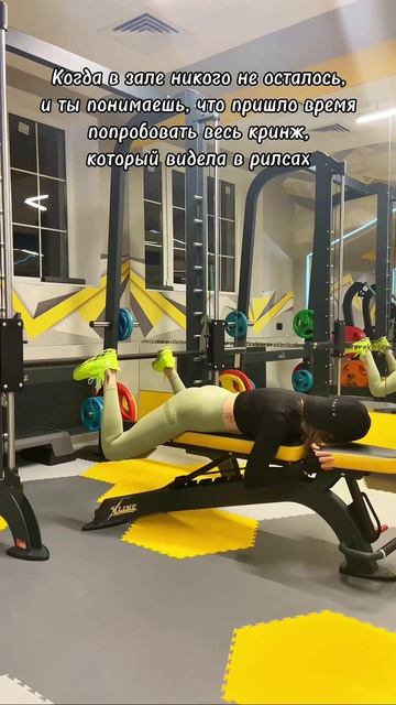 Время испытать весь кринж, который видел )