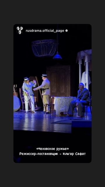 «ЧЕХОВСКОЕ РУЖЬЕ» (режиссер и драматург Ильгар Сафат) - фрагмент