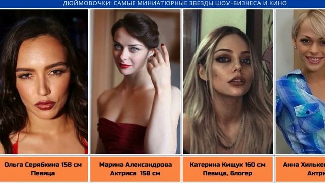 Малышки на миллион: Миниатюрные актрисы и певицы, покорившие сцену