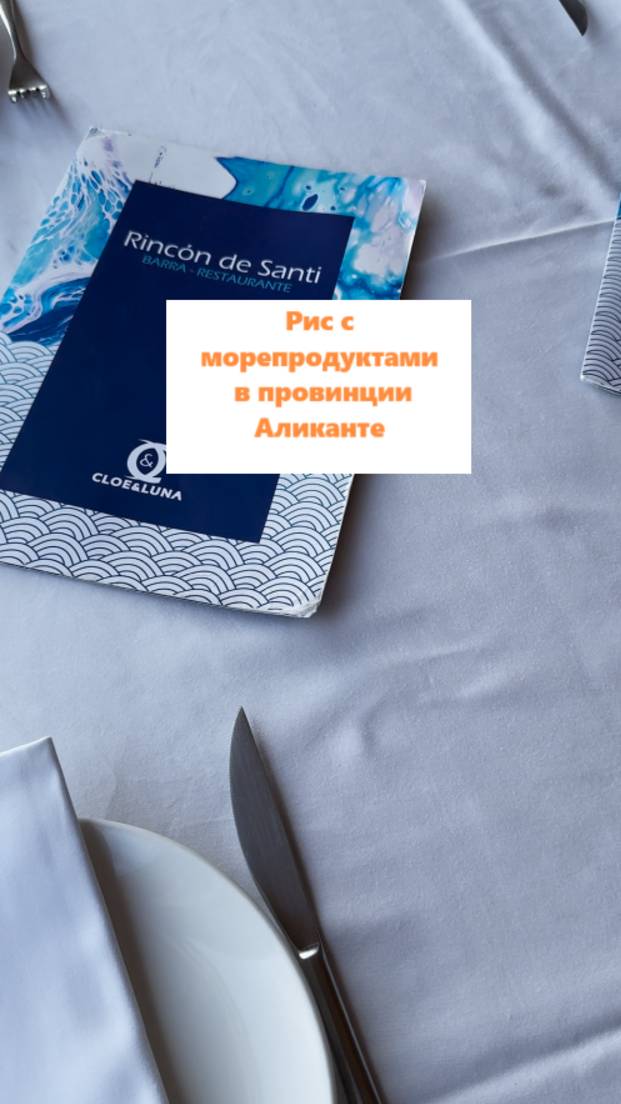 Ресторан на юге Испании "Casa Manuel de la Lonja"