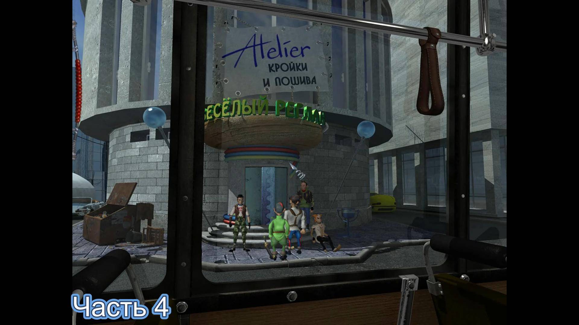 Петька и Василий Иванович 6: Новая реалность. Прохождение. Часть 4-я. Финал.