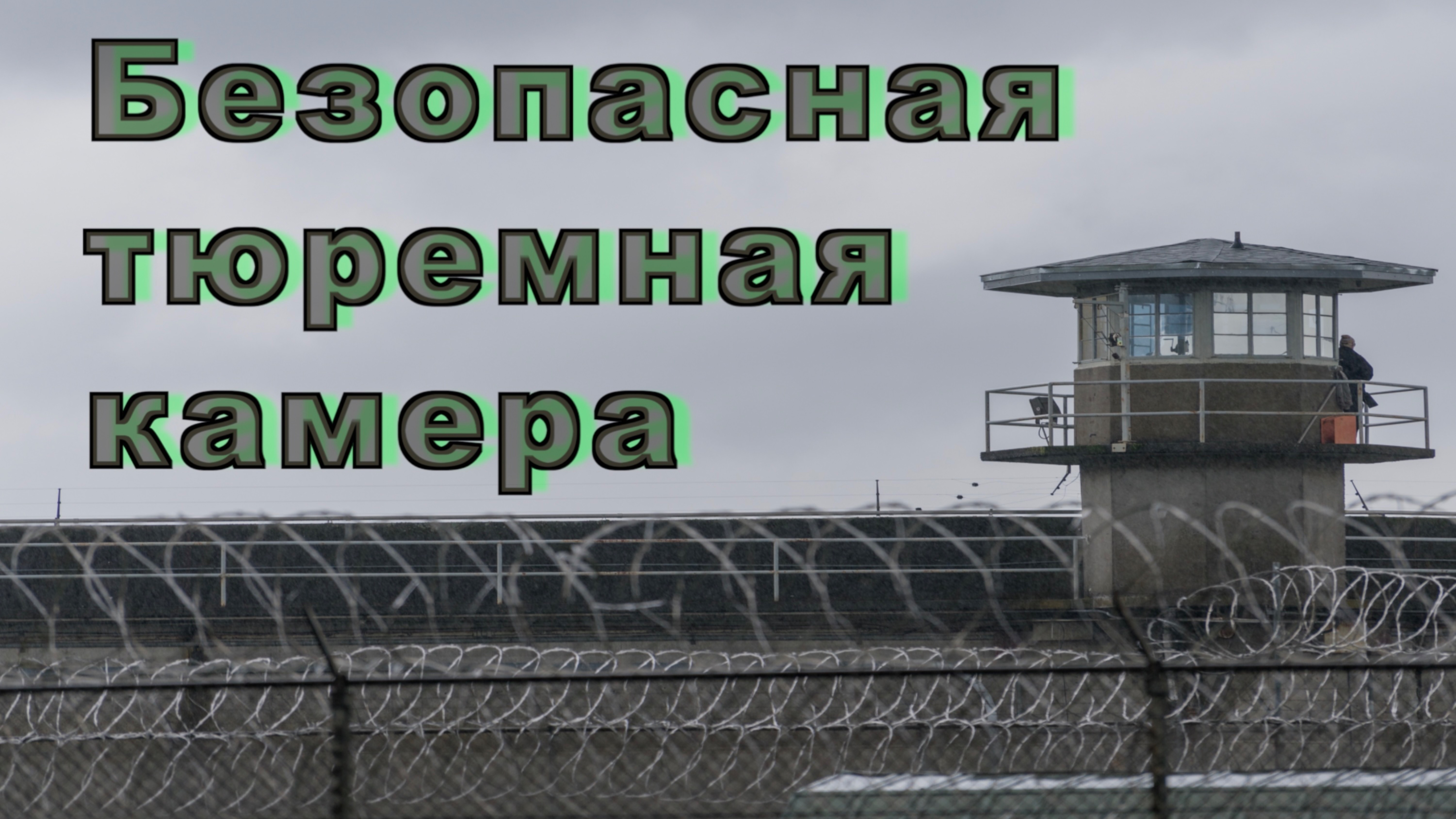 Наталия Казакова / Свидетельство обращения папы
