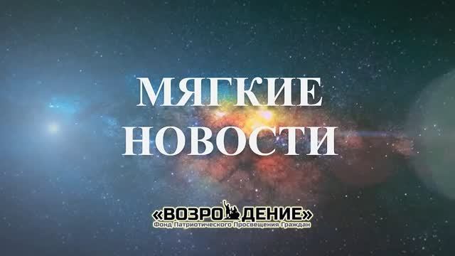 Мягкие новости - Асмик Бакунц (Основы Журналистики)
