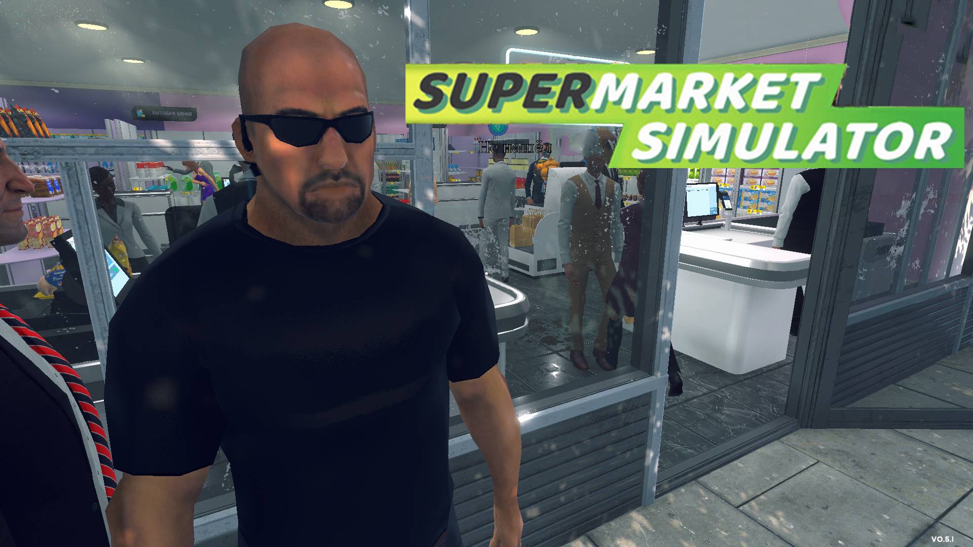 Жулик не воруй! :3 Supermarket simulator :3 #37