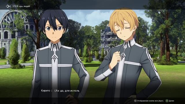 МАСТЕРА МЕЧА ОНЛАЙН: АЛИСИЗАЦИЯ #2