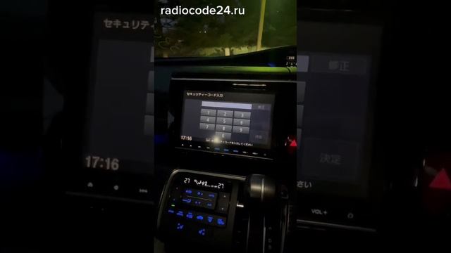 Код магнитолы Honda Stepwgn, N-WGN, N-BOX