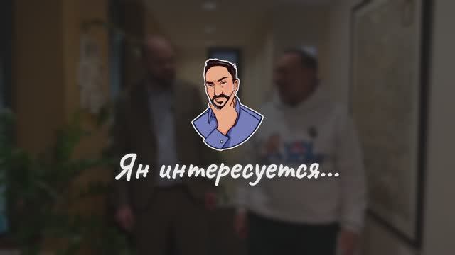 Ян интересуется… о французской школе и о Днях открытых дверей в Лицее имени А. Дюма в Москве